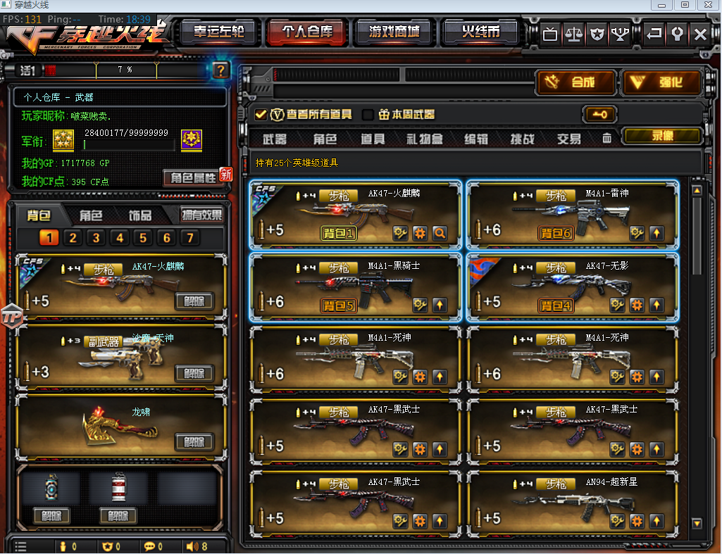 穿越火线aa12雷霆,aa12雷霆售价,穿越火线王者之锋_大山谷图库