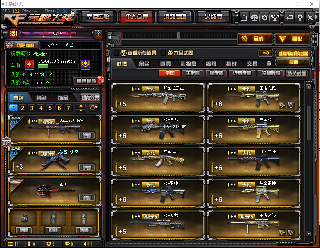 cf天龙70kg皮肤,火麒麟绝迹,f天龙传奇白鲨_大山谷图库